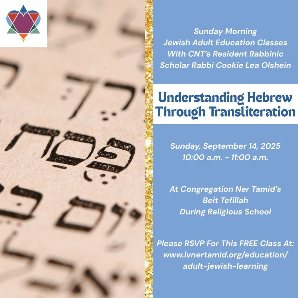 Adult Jewish Learning | Congregation Ner TamidCongregation Ner Tamid